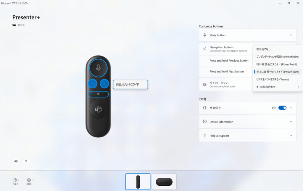 「Microsoft プレゼンター+」使い方レビュー：Teams/ Power Pointと連携するプレゼンツール - Surface PC レビューブログ