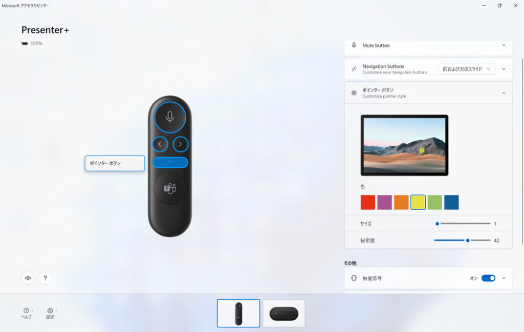 「Microsoft プレゼンター+」使い方レビュー：Teams/ Power Pointと連携するプレゼンツール - Surface PC レビューブログ