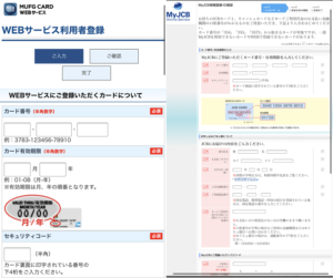 詐欺「MUFGカードWEBサービスご登録確認【重要：必ずお読みください】」迷惑メールに注意！ - PICKS NAVI