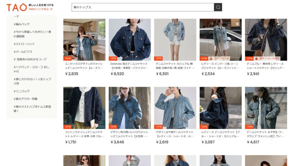 TAOアプリ通販とは？評判、口コミ、使い方まで魅力を徹底解説 - PICKS NAVI